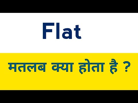 Flat meaning in hindi | Flat ka matlab kya hota hai ?