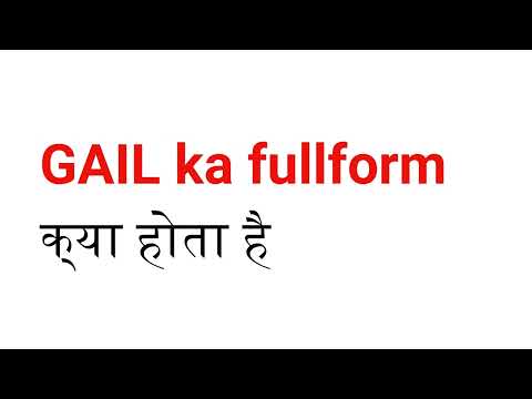 what is the full form of GAIL | GAIL का full form क्या होता है ? | full form of GAIL | #GAIL