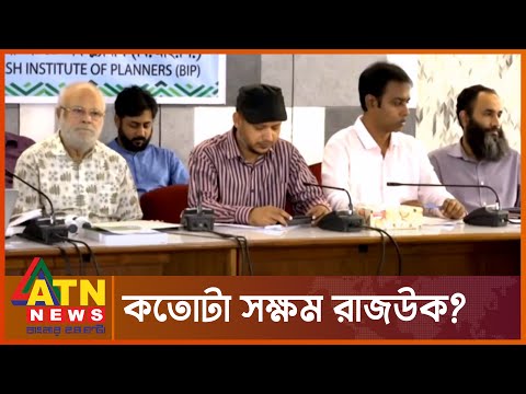রাজউকের সক্ষমতা নিয়ে প্রশ্ন! | New Dap Map 2022 | RAJUK Dap Map