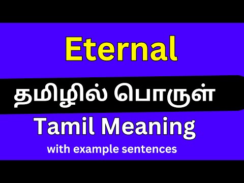 Eternal meaning in Tamil/ Eternal தமிழில் பொருள்