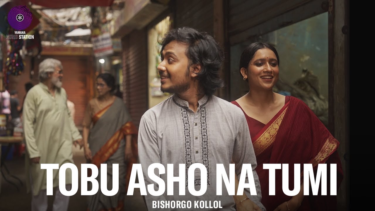 TOBU ASHO NA TUMI | Yamaha Music Station | Let The World Hear You | Season 1 | Bishorgo Kollol