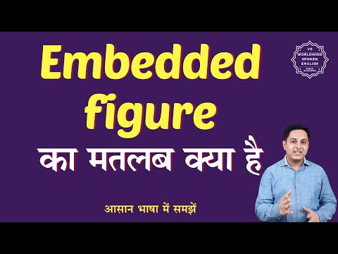 Embedded figure meaning in Hindi | Embedded figure ka matlab kya hota hai | English to hindi