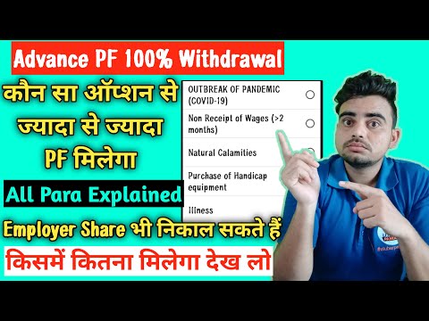 How to Withdraw 100 % PF in advance ? Withdraw total PF in advance , Employee and Emplyer share