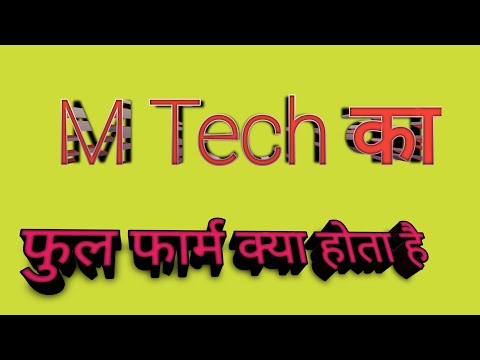M Tech Ka Full Form Kya Hai / M Tech Ka Full Form In Hindi / M Tech Ka Full Form Batao