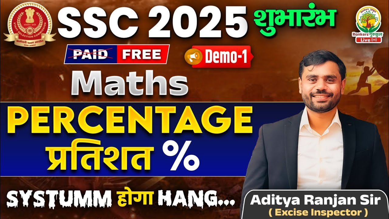 Understanding Percentages: A Comprehensive Guide for SSC Aspirants | Galaxy.ai