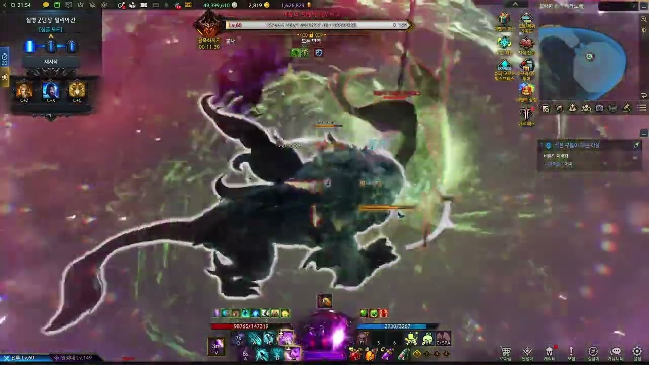 Akkan Gate 1 Legion Raid Guide - Lost Ark Maxroll.gg Akkan Gate 1 Legion Raid Guide - Lost Ark Maxroll.gg