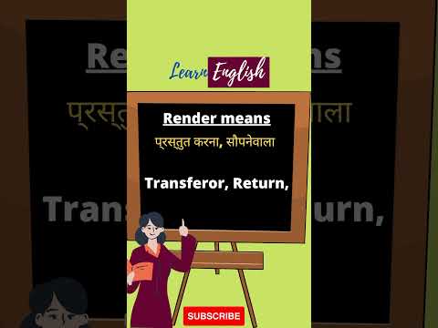 Meaning of Render? | Render का मतलब? #shorts #learnenglishmeaning #youtubeshorts