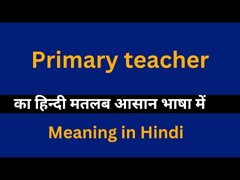 Primary teacher meaning in Hindi/Primary teacher का अर्थ या मतलब क्या होता है.