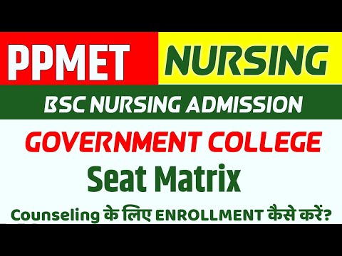 PPMET BSC NURSING GOVERNMENT COLLEGE SEATS | PPMET Counseling | BFUSH Nursing Counselling PPMET 2025