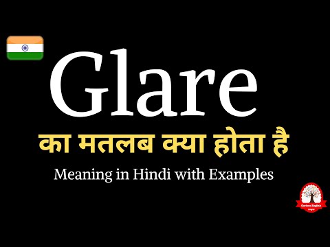 Glare meaning in Hindi | Glare ka kya matlab hota hai | Increase English vocabulary