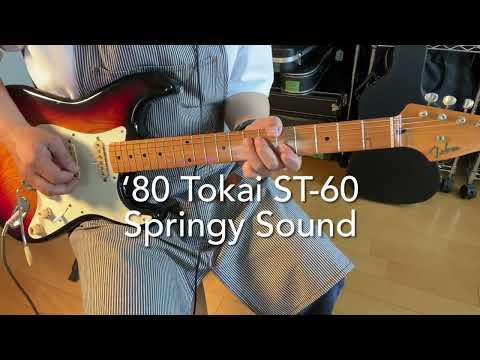 Tokai ST-60 Springy Sound '80 Vintage MIJ Stratocaster Type | Reverb