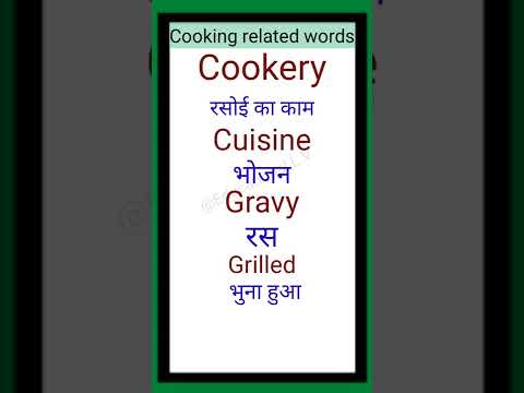 Cooking related word-meaning in hindi|Meaning of bay leaf, fenugreek and roasting in hindi|