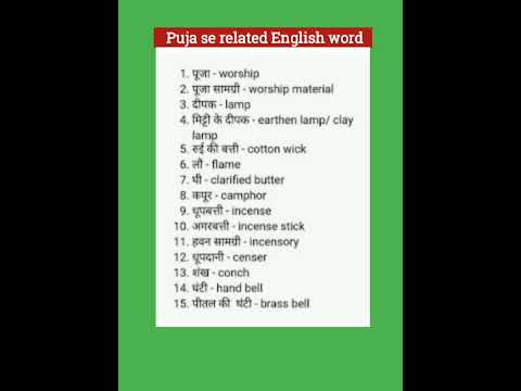 Puja se related English word meaning