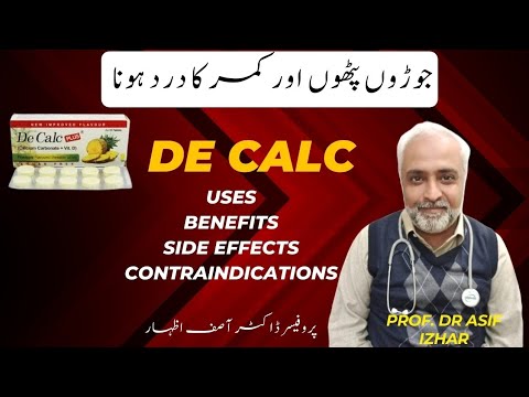 D Calc Tablet Uses In urdu/Hindi | Calcium And Vitamin D3 Tablets ip | calcium tablet ke fayde