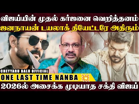 55 விநாடிகளில் விஜய்யின் MASS🔥💥விஜய்யின் வெறித்தனம் 🔥விஜய்யின் முதல் கர்ஜனை வெறித்தனம்..