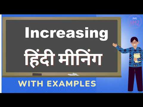 Increasing Ka Kya Matlab Hota Hai, Increasing Meaning in Hindi