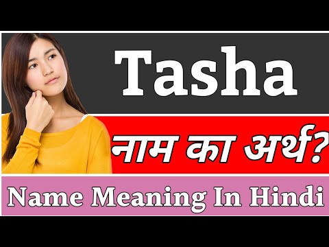 Tasha Name Meaning In Hindi | Tasha Naam Ka Arth Kya Hai | Tasha Ka Arth | Tasha Naam Ka Matlab Kya