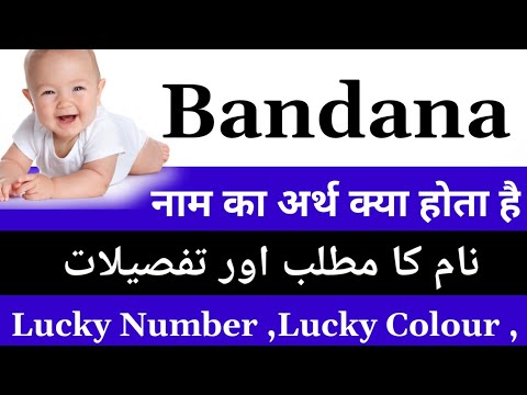 Bandana Name Meaning In Hindi | Bandana Naam Ka Matlab | Bandana Naam Ki Rashi | Bandana Naam Ka Art