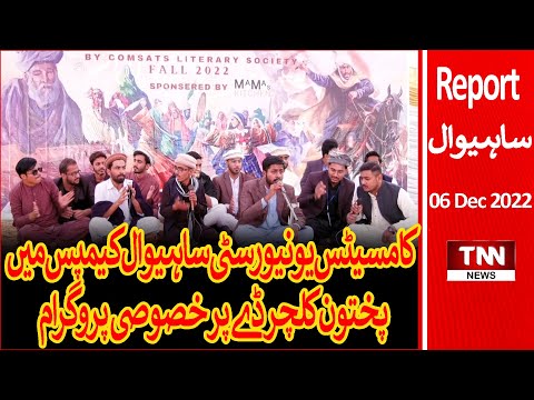 Special Program On Pakhtun Culture Day At Comsats University Islamabad, Sahiwal Campus