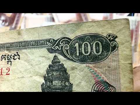 Cambodia 1 Riel Currency Macro Videography 🇰ðŸ‡