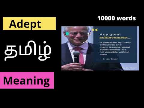 Adept tamil meaning, kaitherntha in english,Adept in Pictures,Adept in tamil, Adept meaning in tamil