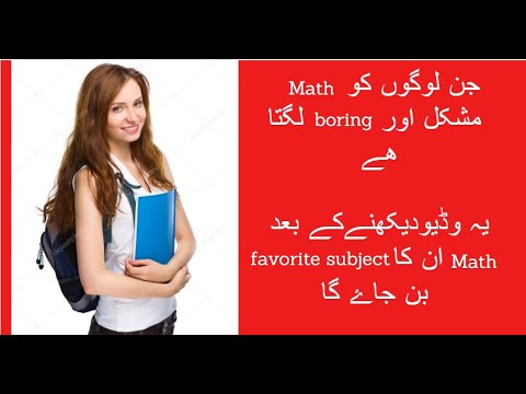 How to learn math fast online|How to Study Math| How to Score Good Marks in Math