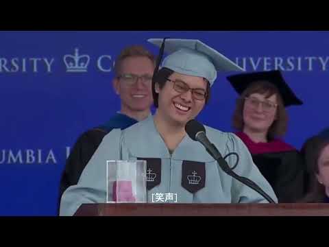 哈佛蒋雨融之后,华人 Andrew Yang 以理工幽默点燃哥大毕业典礼|【新闻特写】20250604