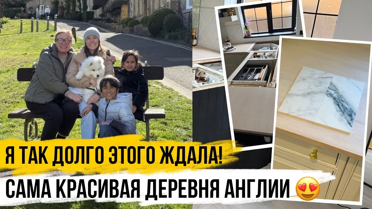 BIG VLOG: IT'S HERE! Renovation and a trip around England