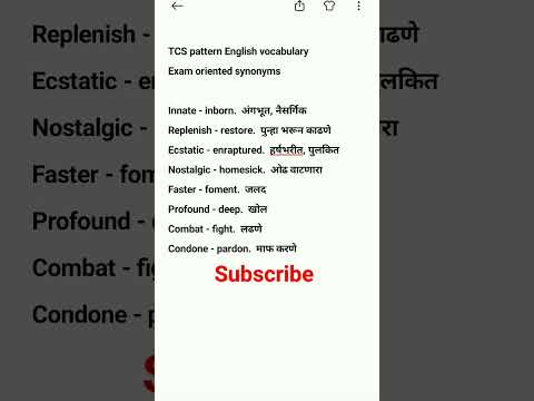 TCS pattern Synonyms.. #1mark #tcs #рддрд▓рд╛рдареА #vocabulary like share and subscribe for more..