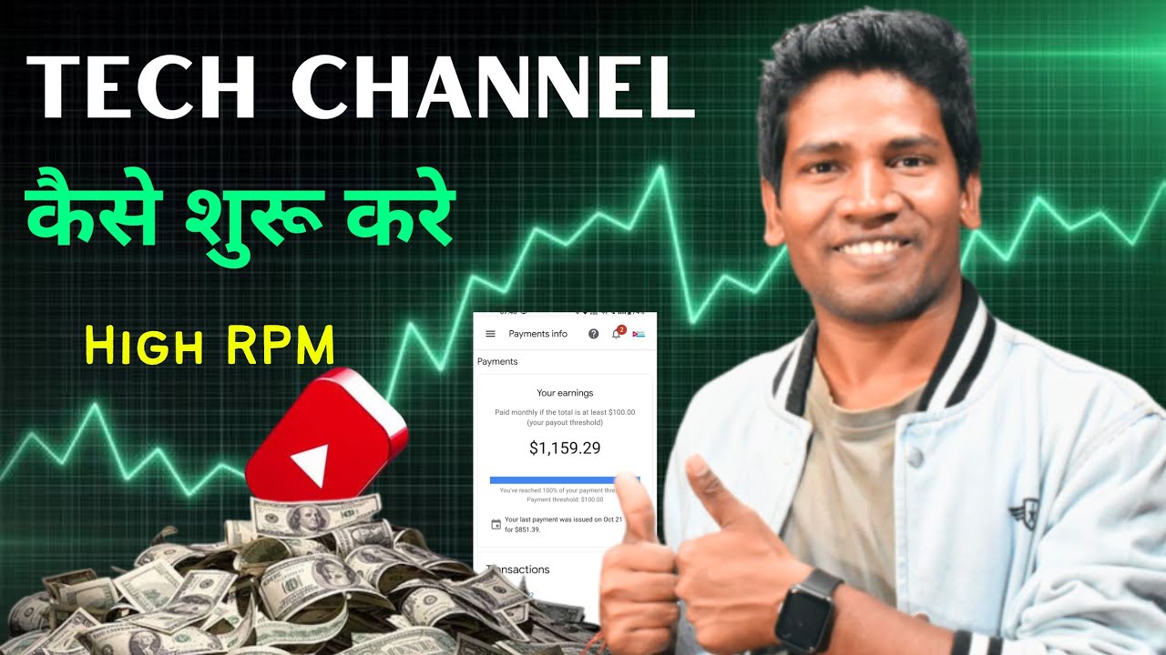Tech चैनल कैसे शुरू करे | How To Start Tech YouTube Channel | Tech Channel Earning