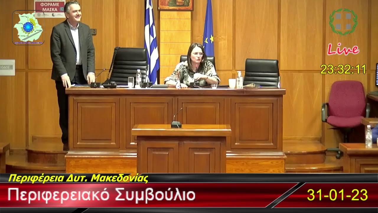 Kozanimedia-Περιφέρεια Δυτικής Μακεδονίας: Δείτε τη συνεδρίαση με τον ...