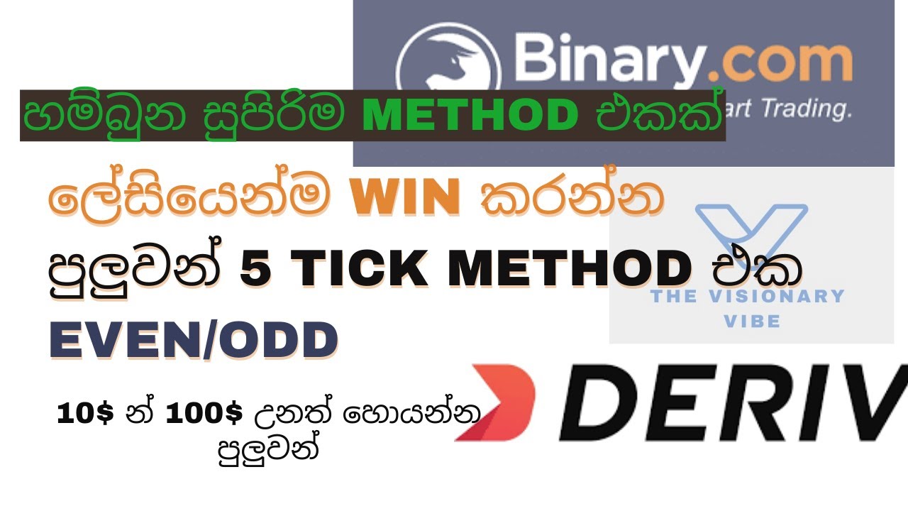 Deriv | Binary Tick Trading Strategy | Sinhala | Even Odd
