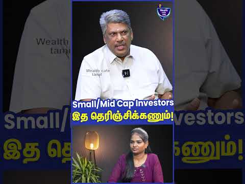 Small/Mid Cap Investors இத தெரிஞ்சிக்கணும்! Budget Padmanaban