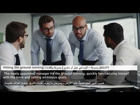 Fluent English: Master Advanced Idioms English and arabic Definitions and Examples Part 8