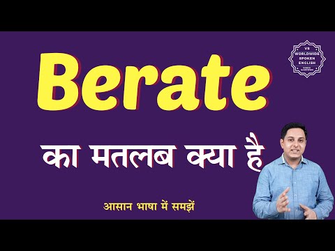 Berate meaning in Hindi | Berate ka matlab kya hota hai | English to hindi