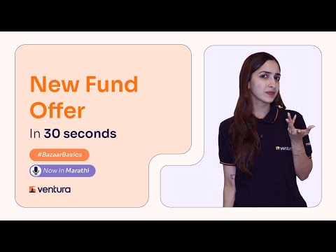 Understanding NFO in Mutual fund | Bazaar Basics in Marathi | Ventura