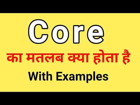 Core Meaning in Hindi | Core ka Matlab kya hota hai | Word Meaning English to Hindi