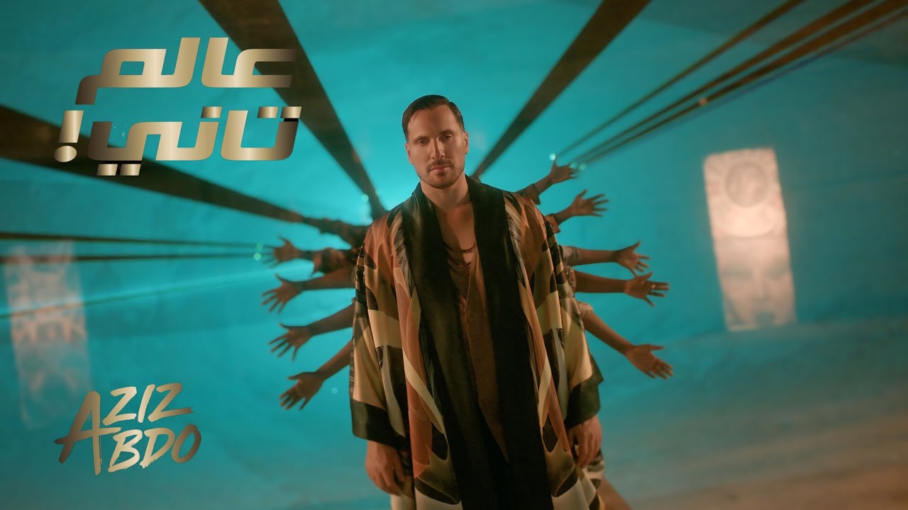 Alam Tani by Aziz Abdo from Lebanon | Popnable