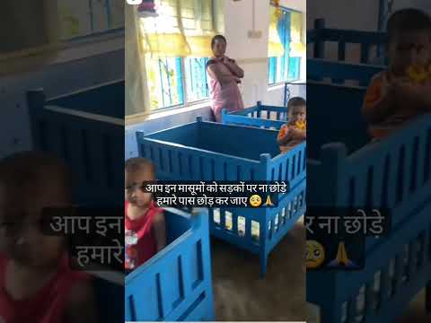 anath ashram #bache