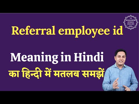 Referral employee id meaning in Hindi | Referral employee id ka matlab kya hota h | English to hindi