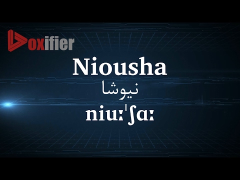 How to Pronunce Niousha (نیوشا) in Persian (Farsi) - Voxifier.com