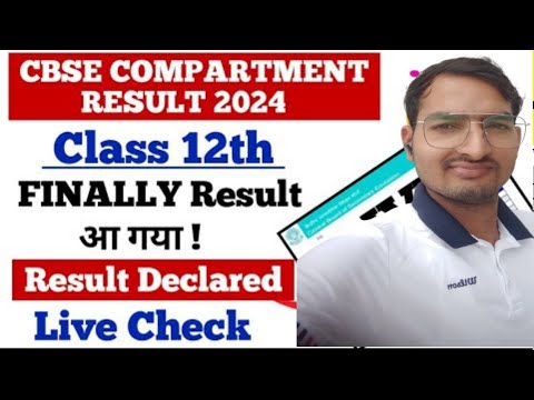 CBSE Compartmental Result 2024 Kaise Dekhe ✅ How to Check CBSE Compartment Result ? 10th 12th Result