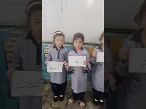 class activity. urdu words matching.