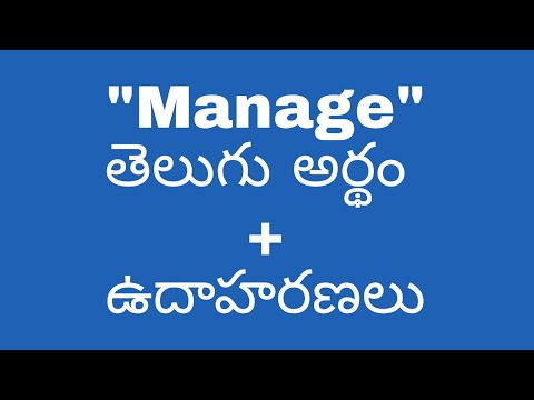 Manage meaning in telugu with examples | Manage తెలుగు లో అర్థం #meaningintelugu
