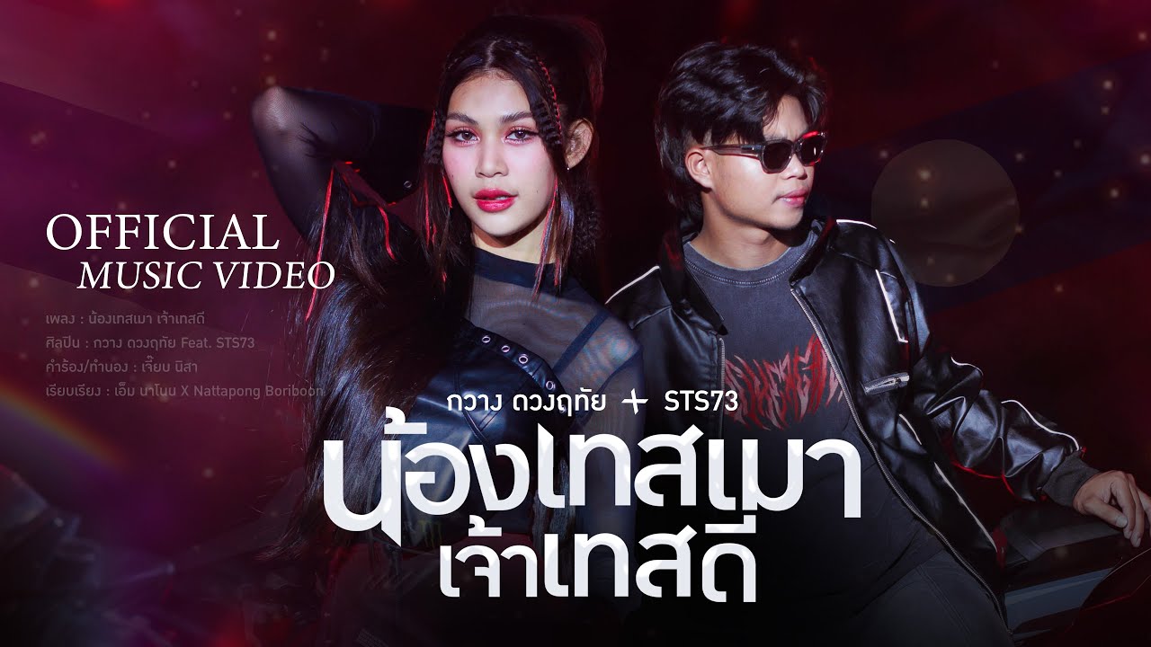 Top 100 Songs - Daily Music Chart from Laos (14/06/2025) | Popnable