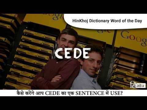 Cede in Hindi - HinKhoj Dictionary