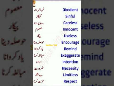 Words meaning in urdu|words meaning in hindi.#wordsmeaning #wordsmeaninginhindi