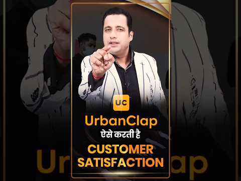 Urban Company ने ऐसे बढ़ाया Customer Satisfaction #badabusiness #drvivekbindra #shorts