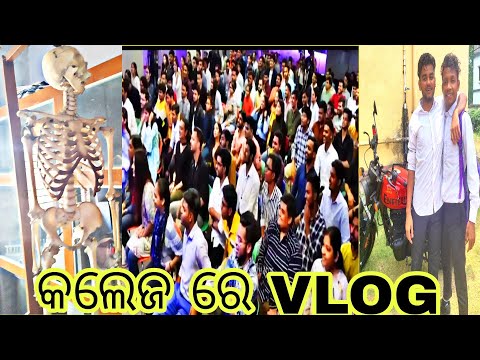 College Re Hela vlog . || Odia vlogs. Nirmalya Vlogs // Comedy Video.