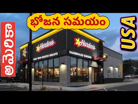 Hardee’s burger, fries, chicken tenders | Manistique downtown | USA Telugu vlogs | America Vlogs